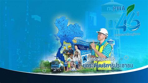 การประปาส่วนภูมิภาคสาขาพังลา การประปาส่วนภูมิภาคสาขาพังลา