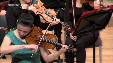 康珠美 韓國 Clara Jumi Kang 柴可夫斯基D大調小提琴協奏曲 Tchaikovsky Violin Concerto YouTube