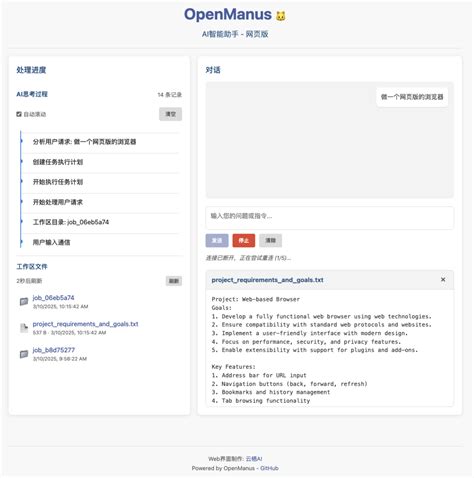 邀请码炒到 10 万？3 小时复刻开源版 Manus，附部署安装教程 小羿