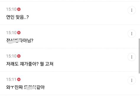레즈비언끼리 결혼하면 이혼률이 높은 이유 유머움짤이슈 에펨코리아
