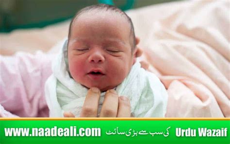 Pregnant Hone Ki Dua Amna Behan Naade Ali Urdu Wazaif