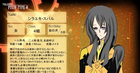 ピク式】 【ピク式】シラユキ・スバル【キャラシ】 冬陽なお超スローペースのマンガ 【ピク式】キャラシ 【ピク式】4組 【ピク式