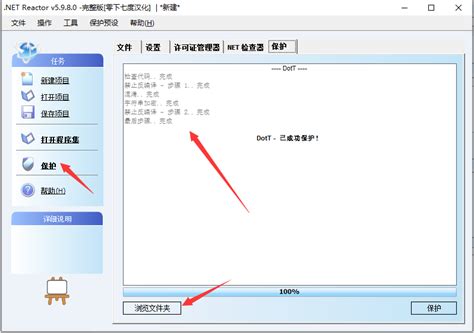 C Net之程序保护 NET Reactor代码混淆 反篡改 字符串加密 许可证管理 知乎