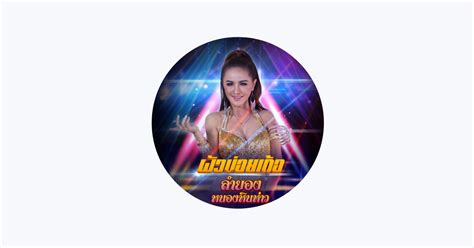 ‎lamyong Nonghinhow On Apple Music