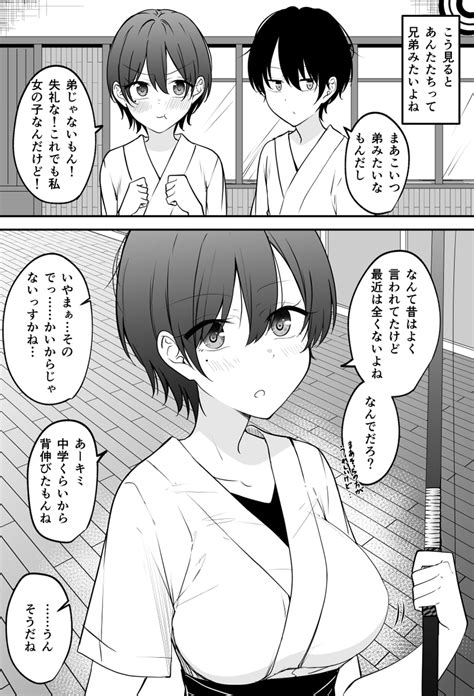 「昔はよく兄弟見たいってからかわれてたボーイッシュ系無自覚幼馴染ちゃん 影されてた時に上げたやつ 自分は好きだけど伸」季結ふゆき☕