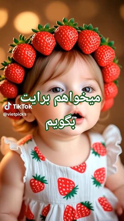 میخایم برایت بگویم Youtube