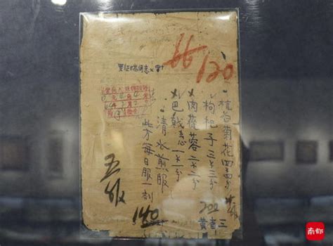 手写处方笺模板 搜狗图片搜索
