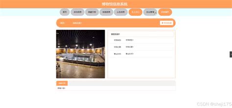 【开题报告】springboot博物馆信息系统fsm97计算机毕业设计源码、研究背景、意义、目的、内容、方案和预期成果 Csdn博客