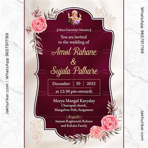 What Is E Invitation Card