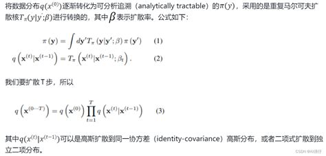 扩散模型（2015年）deep Unsupervised Learning Using Nonequilibrium Th Csdn博客