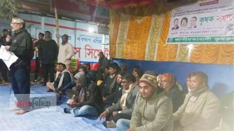 ডোমারে কৃষক সমাবেশ অনুষ্ঠিত তদন্ত বিচিত্রা