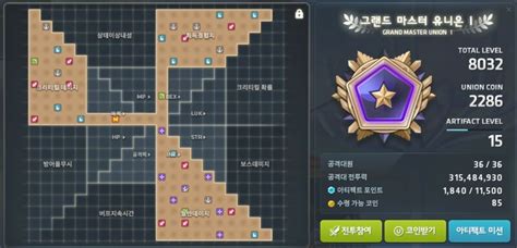 메이플스토리 인벤 루미너스 유니온 사냥보스용 이렇게하면 되나요 메이플스토리 인벤 마법사 직업게시판