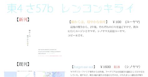 Spark12 108 Spark お品書き 蓮織のイラスト Pixiv