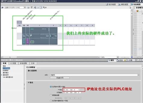 西门子plc 1200和1500的modbusrtu通讯实例 modbus物联网云平台