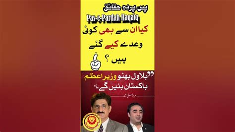 Bilawal Bhutto Funny Meme Funnypolitics Pakistanpolitics