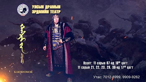тэнгэрийн хүү түүхэн туульсын жүжиг Youtube