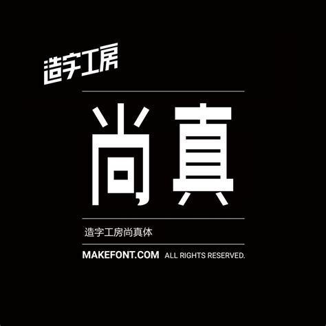 重质重量造字工房2019全新24款字体产品今日发布 搜狐汽车 搜狐网