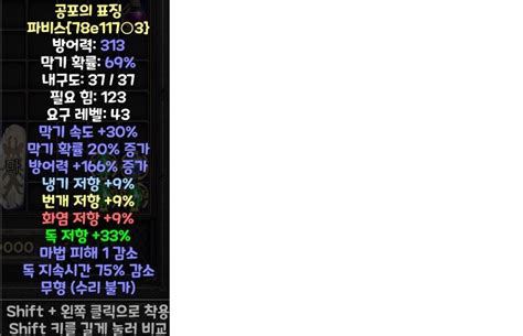 에테 파비스 시세 감정 부탁좀 드려요 ㅠ 디아블로2 득템and자랑 게시판 디아블로2 인벤