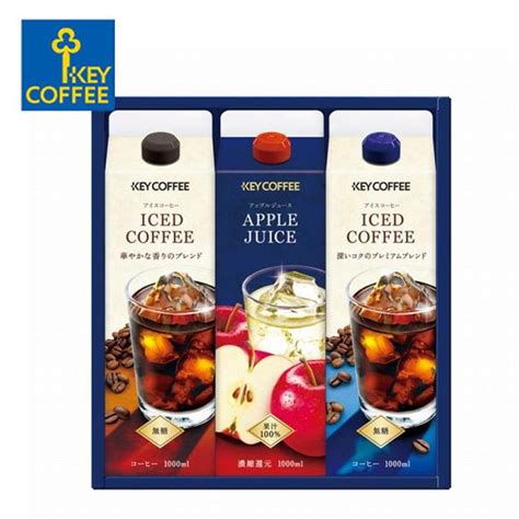 キーコーヒー アイス コーヒー ＆ ジュース ギフト お中元 ドリンク ギフト プレゼント 詰め合わせ 詰合せ セット 送料無料【キャンセル