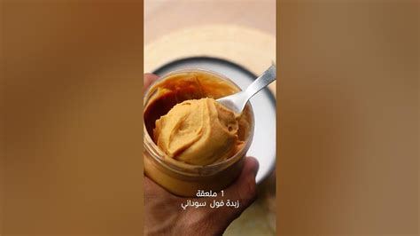 عماد رامن اندومي بالزبدة الفول السوداني Youtube