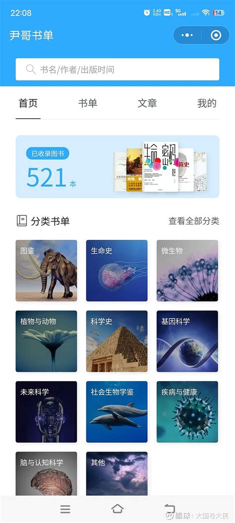 东方甄选百家讲坛·尹烨——生命如此美妙，你我知之甚少 断断续续更新东方甄选——“百家讲坛”·系列更新， 东方甄选 —百家讲坛依然充满智慧、温情
