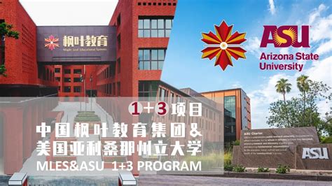 新闻动态 枫叶教育集团 枫叶国际学校 国际学校招生申请 国际学校排名 国际学校学费