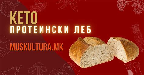 Кето рецепти — Muskultura Mk