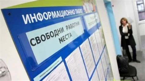 Какви са свободните работни места в област Силистра Портал Силистра