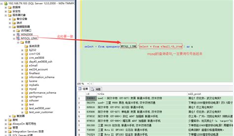 02 Sqlserver中链接服务器用法 连接mysql 佳蓝雨 博客园
