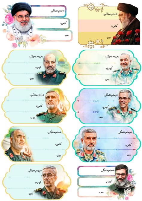 برچسب نام و نام خانوادگی