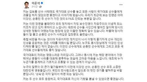 이준석 이강인 비판 홍준표에 사태 악화시킬 뿐