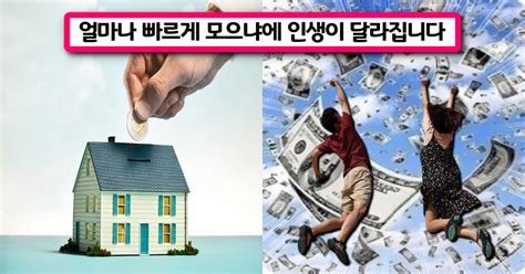 “이것도 못함 부자되기 걸렀음” 경제적 자유 첫 걸음 재테크 시드머니 똑똑하게 모으는 법 리스크 Free