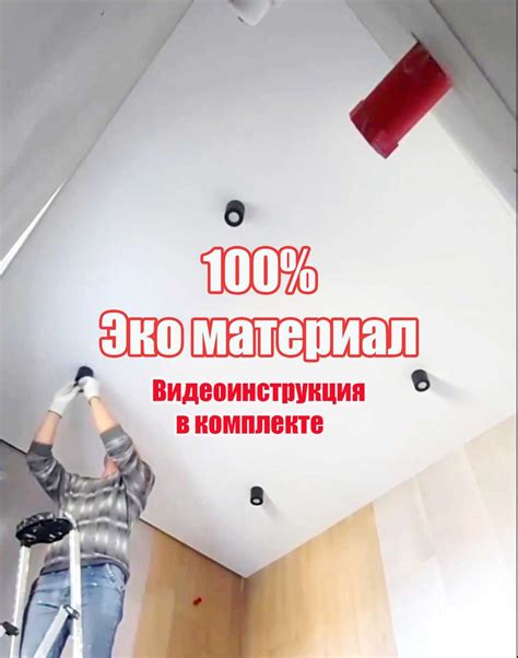 Натяжна стеля натяжные потолки натяжной потолок тканевый 300 х 400 см ...