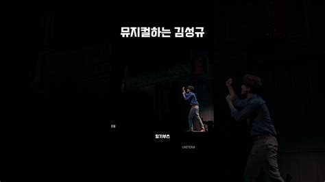 올라운더 성규 Infinite 동우 성열 성종 엘 우현 인피니트 인스피릿 Kpop 뮤지컬 킹기부츠