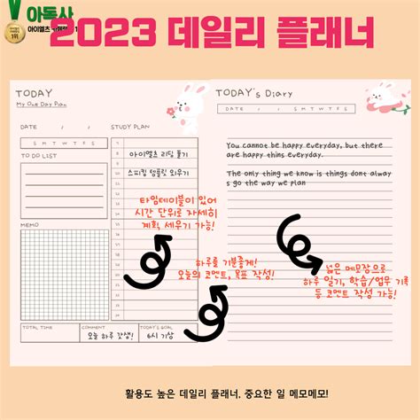 🐰 속지 토깽이 2023년 달력 데일리 플래너스티커 가보자고~ 굿노트 무료 속지