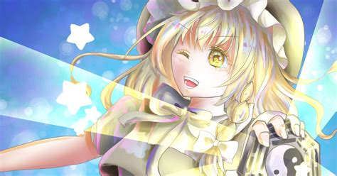 霧雨魔理沙 恋符「マスタースパーク」！！ ねるのまきなのイラスト Pixiv