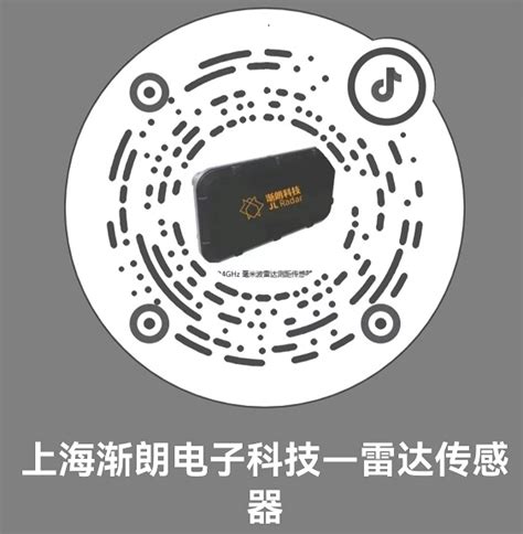 毫米波雷达在安防领域应用分析 上海渐朗电子科技有限公司