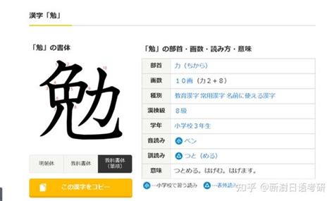 有了这些宝藏日语学习网站和App还怕背不下来日语单词 知乎