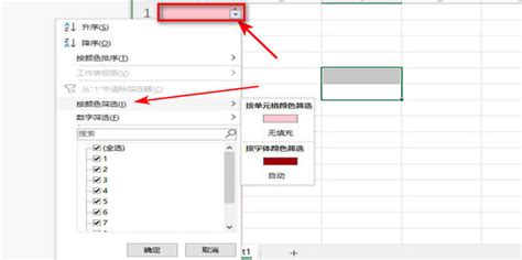 Excel表格重复的怎么筛选出来360新知