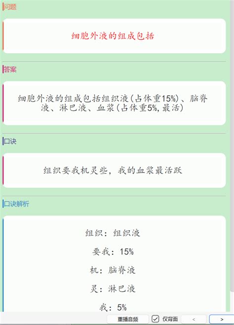 天天师兄口诀anki中文资源网