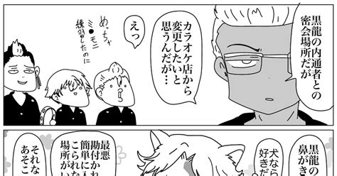 東京卍リベンジャーズ 稀崎鉄太は慣れてない ごんざれすのマンガ 漫画 花垣武道 稀咲鉄太 Pixiv