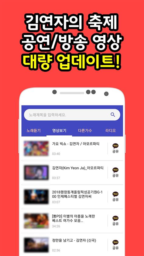 김연자 노래듣기 히트곡 인기곡 방송 공연영상 7080 트로트 메들리 무료 감상安卓版应用apk下载