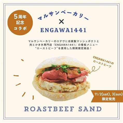 MENU ENGAWA1441