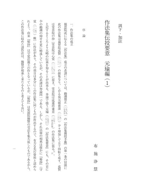作法集 Fuse J42 Pdf