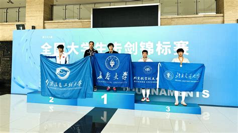 我校学生在第二十八届全国大学生击剑锦标赛中夺冠 长春大学
