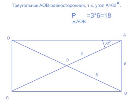 Ответы Mail люди помогите решить задачю В прямоугольнике Abcd