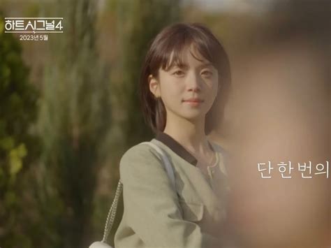 하트시그널4 티저 속 눈에 띄는 여출if 연예이슈 수다방 네모판