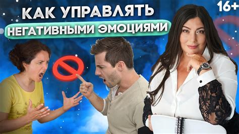Как справиться с гневом злостью Откуда берутся негативные эмоции и что с ними делать YouTube