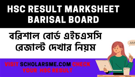 বরিশাল বোর্ড এইচএসসি রেজাল্ট দেখার নিয়ম ২০২৩ Hsc Result Marksheet