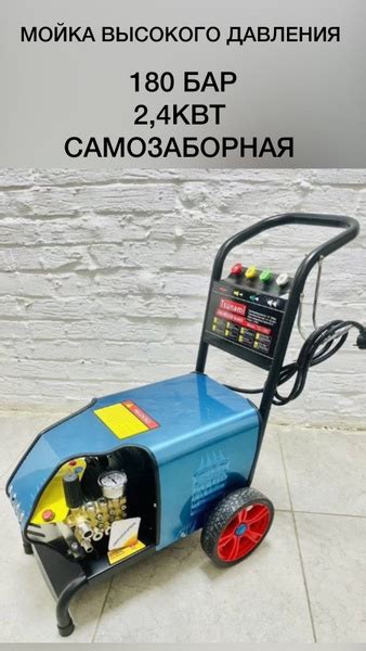 Мойка высокого давления YZ-1980, 2,4кВт, 180 бар купить на OZON по ...